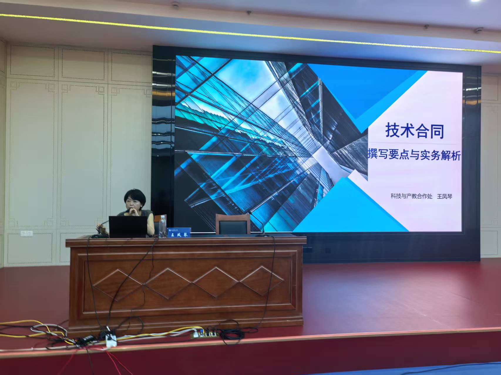 我校开展横向科研项目专题辅导